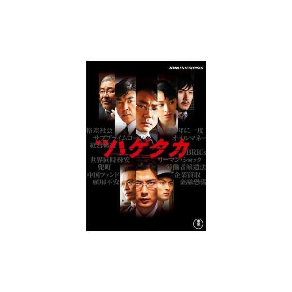 【バーゲン】(監督) 大友啓史 (出演) 大森南朋(鷲津政彦)、玉山鉄二(劉一華)、栗山千明(三島由香)、高良健吾(守山翔)、遠藤憲一(古谷隆史)、松田龍平(西野治)、中尾彬(飯島亮介)、柴田恭兵(芝野健夫)、嶋田久作 (ジャンル) 邦画 ...