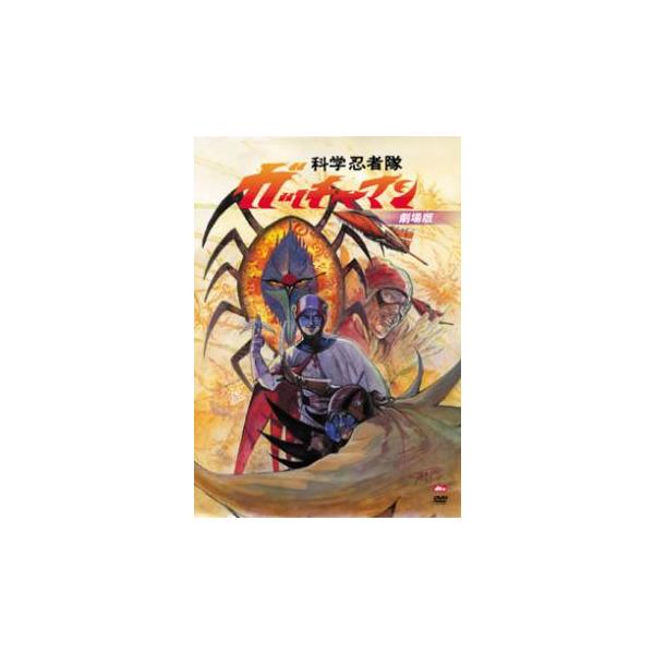【バーゲン】(監督) 鳥海永行 (出演) 森功至(大鷲の健)、佐々木功(コンドルのジョー)、杉山佳寿子(白鳥のジュン)、塩屋翼(燕の甚平)、兼本新吾(みみずくの竜) (ジャンル) アニメ アクション ヒーロー ヒロイン (入荷日) 2025...