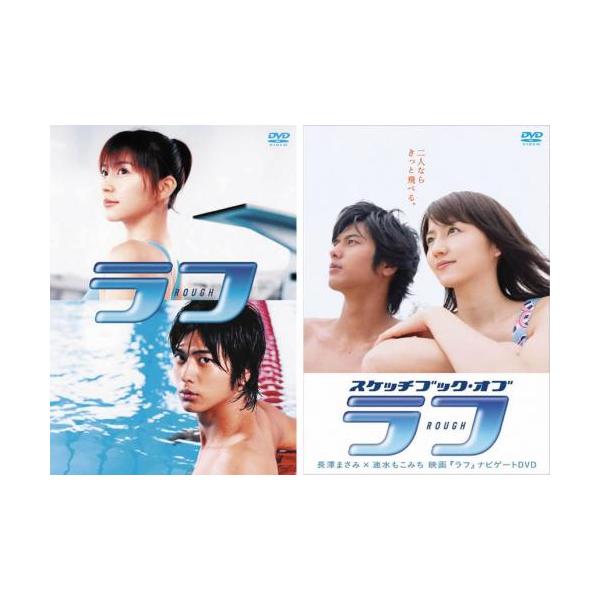 全2巻 【バーゲン】(監督) 大谷健太郎 (出演) 長澤まさみ(二ノ宮亜美)、速水もこみち(大和圭介)、阿部力、石田卓也、高橋真唯、黒瀬真奈美、市川由衣、八嶋智人、田丸麻紀 (ジャンル) 邦画 ドラマ 恋愛 青春 スポーツ コメディ 人情喜...