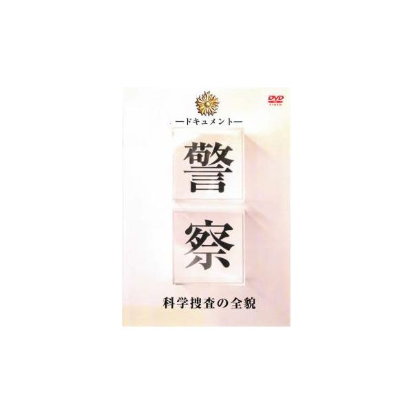 【バーゲン】(監督) 山崎英樹 (ジャンル) その他、ドキュメンタリー その他 (入荷日) 2023-02-15