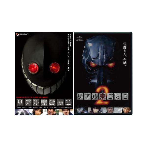 全2巻 【バーゲン】(監督) 柴田一成 (出演) 石田卓也 (ジャンル) 邦画 アクション サスペンス ホラー サイコ スリラー (入荷日) 2019-10-14