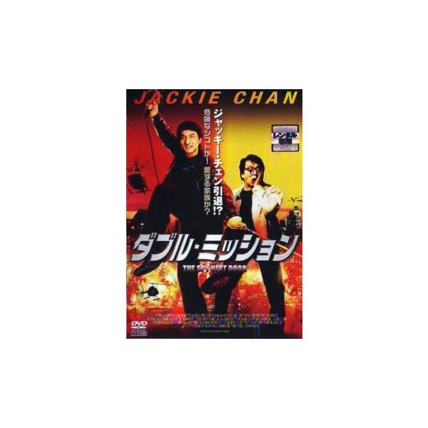 【バーゲン】(監督) ブライアン・レヴァント (出演) ジャッキー・チェン(ボブ・ホウ)、アンバー・ヴァレッタ(ジリアン)、マデリン・キャロル(ファレン)、ウィル・シャドリー(イアン)、アリーナ・フォーリー(ノーラ)、マグヌス・シェヴィング...