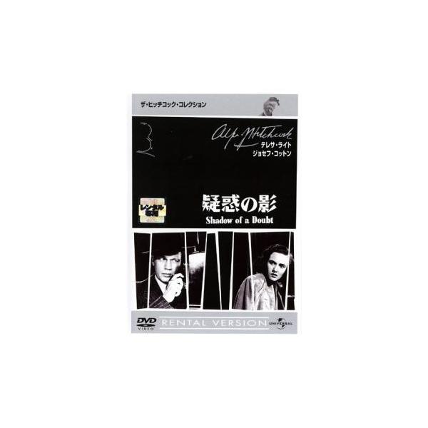 【バーゲン】(監督) アルフレッド・ヒッチコック (出演) テレサ・ライト、ジョセフ・コットン、マクドナルド・ケリー、パトリシア・コリンジ、ヘンリー・トラヴァース、ウォーレス・フォード、ヒューム・クローニン (ジャンル) 洋画 サスペンス ...