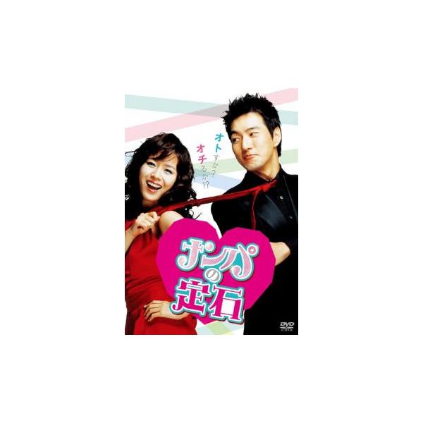 【バーゲン】(監督) オ・ギファン (出演) ソン・イルグク、ソン・イェジン、ヒョニョン、ノ・ジュヒョン、ユン・ヨンジュン、アン・ソニョン、パク・チュンギュ、キム・エギョン (ジャンル) 洋画 アジア ラブストーリ コメディ 韓国ドラマ (...