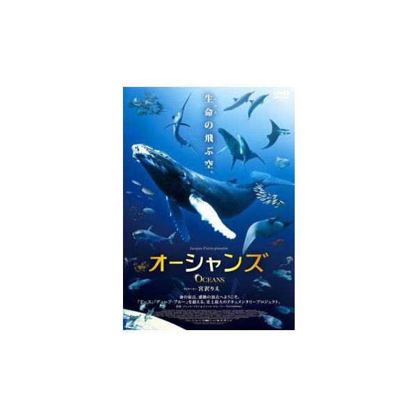 【バーゲン】(監督) ジャック・ペラン (ジャンル) その他、ドキュメンタリー 動物 ファミリー (入荷日) 2025-05-16