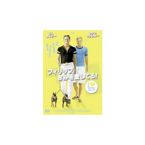 【バーゲン】(監督) グレン・フィカーラ (出演) ジム・キャリー(スティーヴン・ラッセル)、ユアン・マクレガー(フィリップ・モリス)、レスリー・マン(デビー・ラッセル)、ロドリゴ・サントロ(ジミー・ケンプル)、アントニー・コローネ (ジャ...