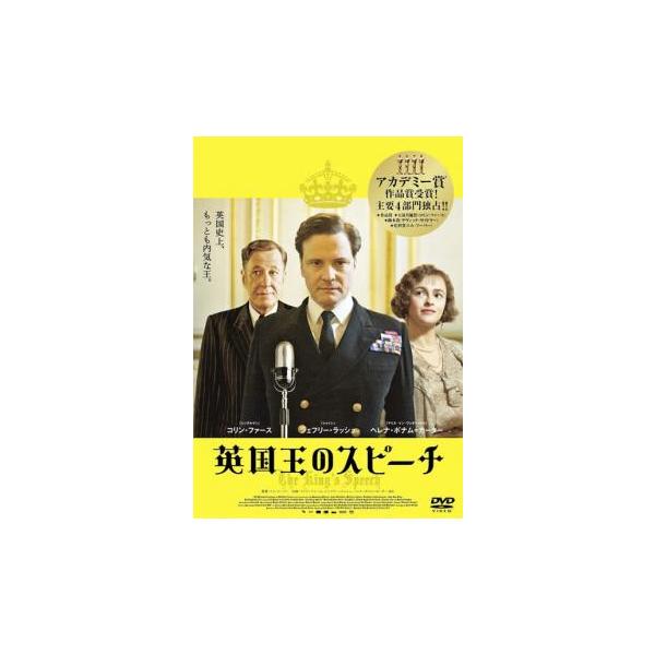 【バーゲン】(監督) トム・フーパー (出演) コリン・ファース(ジョージ６世)、ジェフリー・ラッシュ(ライオネル・ローグ)、ヘレナ・ボナム＝カーター(エリザベス)、ガイ・ピアース(エドワード８世)、ティモシー・スポール(ウィンストン・チャ...