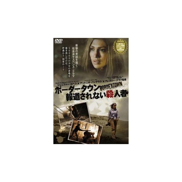 【バーゲン】(監督) グレゴリー・ナヴァ (出演) ジェニファー・ロペス(ローレン)、アントニオ・バンデラス(ディアス)、マヤ・サパタ(エバ)、マーティン・シーン(ジョージ・モーガン)、ファン・ディエゴ・ボト、ソニア・ブラガ、フアネス (ジ...