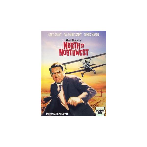 【バーゲン】(監督) アルフレッド・ヒッチコック (出演) ケイリー・グラント(ロジャー・ソーンヒル)、エヴァ・マリー・セイント(イブ・ケンドール)、ジェームズ・メイソン(フィリップ・ヴァンダム)、ジェシー・ロイス・ランディス、マーティン・...