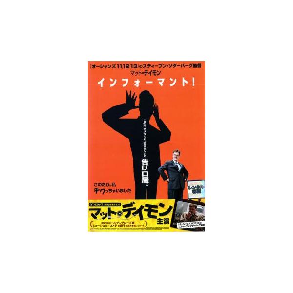 【バーゲン】(監督) スティーヴン・ソダーバーグ (出演) マーヴィン・ハムリッシュ(マーク・ウィテカー)、スコット・バクラ(ブライアン・シェパード捜査官)、ジョエル・マクヘイル(ボブ・ハーンドン捜査官)、メラニー・リンスキー(ジンジャー・...