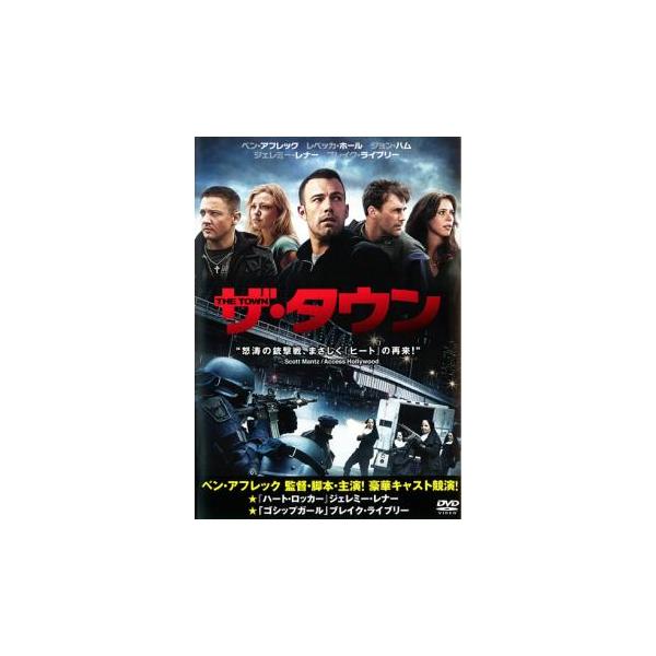 【バーゲン】(監督) ベン・アフレック (出演) ベン・アフレック(ダグ)、ジョン・ハム(フローリー)、レベッカ・ホール(クレア)、ブレイク・ライヴリー(クリスタ)、ジェレミー・レナー(ジェム)、タイタス・ウェリヴァー(ディノ)、ピート・ポ...