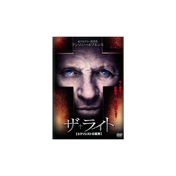 【バーゲン】(監督) ミカエル・ハフストローム (出演) アンソニー・ホプキンス(ルーカス神父)、コリン・オドナヒュー(マイケル・コヴァック)、アリシー・ブラガ(アンジェリーナ)、キアラン・ハインズ(ザビエル神父)、トビー・ジョーンズ(マシ...