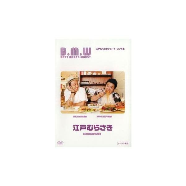 【バーゲン】 (出演) 磯山良司、野村浩二 (ジャンル) お笑い コント 漫才 (入荷日) 2022-03-11
