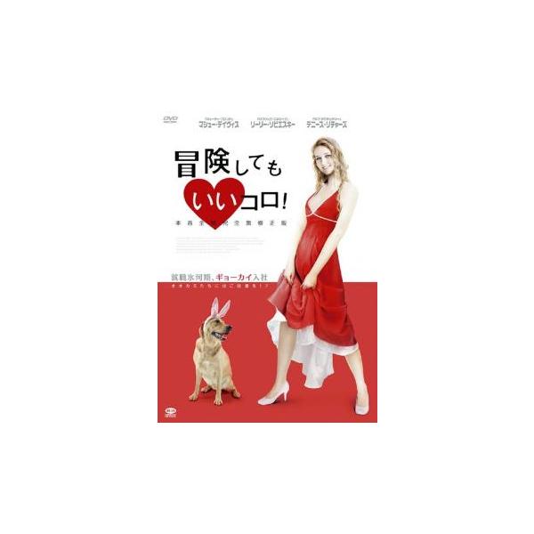 【バーゲン】(監督) ジュリー・デイヴィス (出演) リーリー・ソビエスキー、マシュー・デイヴィス、デニース・リチャーズ、ドナマリー・レッコ (ジャンル) 洋画 コメディ ラブストーリ (入荷日) 2023-11-07