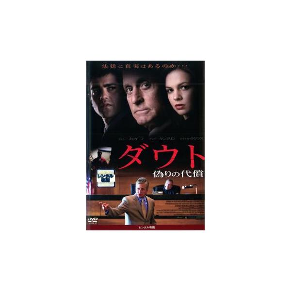 【バーゲン】(監督) ピーター・ハイアムズ (出演) マイケル・ダグラス、アンバー・タンブリン、ジェシー・メトカーフ、ジョエル・デヴィッド・ムーア、オーランド・ジョーンズ (ジャンル) 洋画 ドラマ サスペンス 犯罪 (入荷日) 2026-...