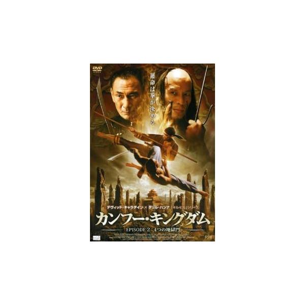 【バーゲン】(監督) フィリップ・スピンク (出演) デヴィッド・キャラダイン、ダリル・ハンナ、オスリック・チョウ、ケイ・トン・リム、チェン・ペイペイ、アンヤ、ジミー・タエナカ (ジャンル) 洋画 アクション アドベンチャー カンフー (入...