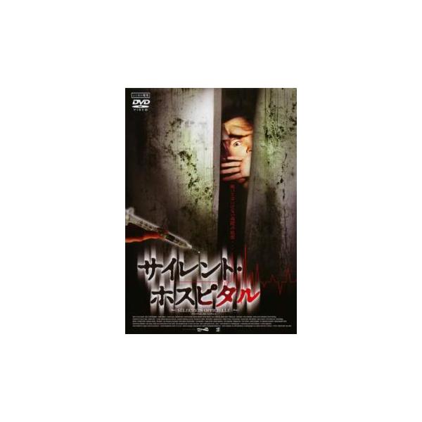 【バーゲン】(監督) ジル・マルシャン (出演) ソフィー・カントン、ローラン・リュカ、カトリーヌ・ジャコブ、ヤスミン・ベルマディ、ミシェール・モレッティ、アラダン・レイベル、ルシア・サンチェス (ジャンル) 洋画 サスペンス サイコ スリ...