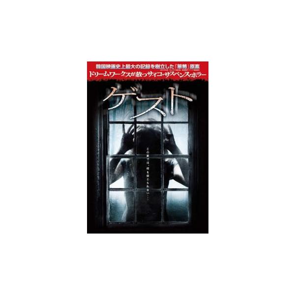 【バーゲン】(監督) トーマス・ガード (出演) エミリー・ブラウニング(アナ)、アリエル・ケベル(アレックス)、エリザベス・バンクス(レイチェル)、デヴィッド・ストラザーン(スティーヴン)、マヤ・マッサー、ケヴィン・マクナルティ、ジェシー...