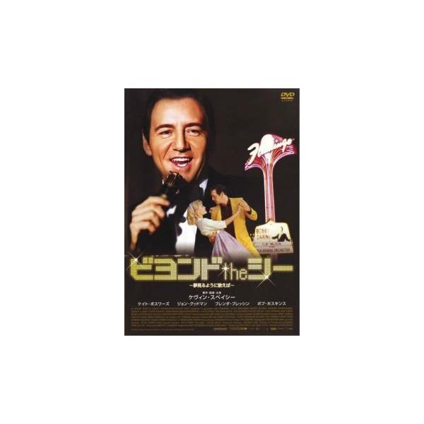 【バーゲン】(監督) ケヴィン・スペイシー (出演) ケヴィン・スペイシー(ボビー・ダーリン)、ケイト・ボスワース(サンドラ・ディー)、ジョン・グッドマン(スティーヴ・ブラウナー)、ボブ・ホスキンス(チャーリー・カソート・マフィア)、ブレン...