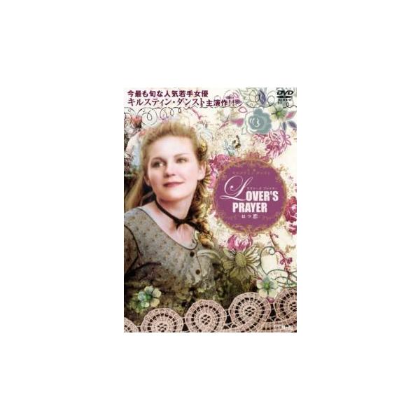 【バーゲン】(監督) リヴァージ・アンセルモ (出演) キルステン・ダンスト、ジュリー・ウォルターズ、ジェラルディン・ジェームズ、ナサニエル・パーカー、ニック・スタール、ジェームズ・フォックス、パロマ・バエザ、ブライアン・プリングル (ジャ...