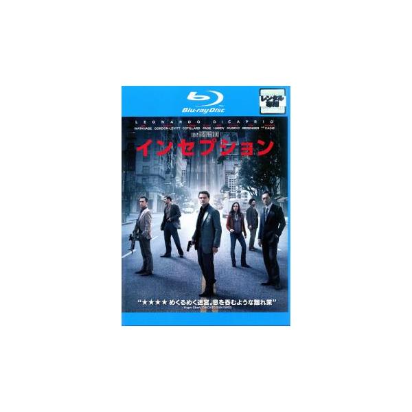 【バーゲン】(監督) クリストファー・ノーラン (出演) レオナルド・ディカプリオ(コブ)、渡辺謙(サイトー)、ジョセフ・ゴードン＝レヴィット(アーサー)、マリオン・コティヤール(モル)、エレン・ペイジ(アリアドネ)、トム・ハーディ(イーム...