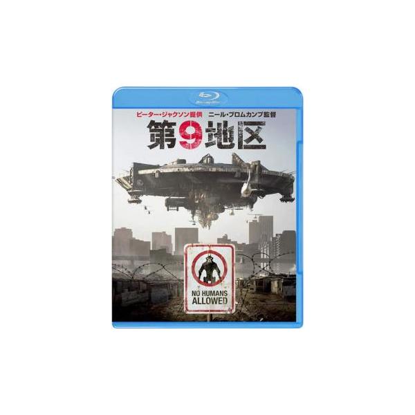 【バーゲン】(監督) ニール・ブロンカンプ (出演) シャールト・コプリー(ヴィカス)、デヴィッド・ジェームズ(クーバス大佐)、ジェイソン・コープ(グレイ・ブラッドナム／クリストファー・ジョンソン)、ヴァネッサ・ハイウッド(タニア)、ナタリ...