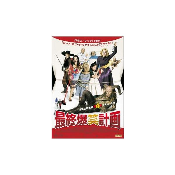 【バーゲン】(監督) ハビエル・ルイス・カルデラ (出演) アレクサンドラ・ヒメネス、シルヴィア・アブリル、カルロス・アレセス、ライア・アルダ、オスカル・ララ、エドゥアルド・ゴメス (ジャンル) 洋画 コメディ (入荷日) 2023-05-29