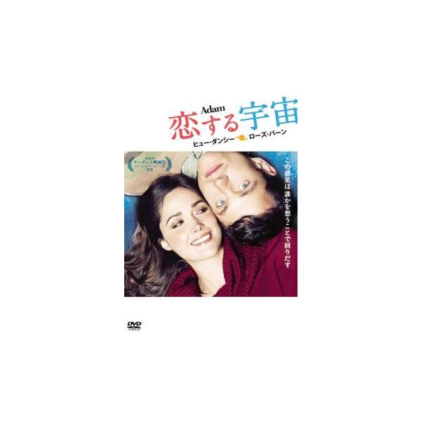 【バーゲン】(監督) マックス・メイヤー (出演) ヒュー・ダンシー(アダム)、ローズ・バーン(ベス)、ピーター・ギャラガー、エイミー・アーヴィング、フランキー・フェイソン、マーク・リン＝ベイカー、ハヴィランド・モリス、アダム・ルフェーヴル...