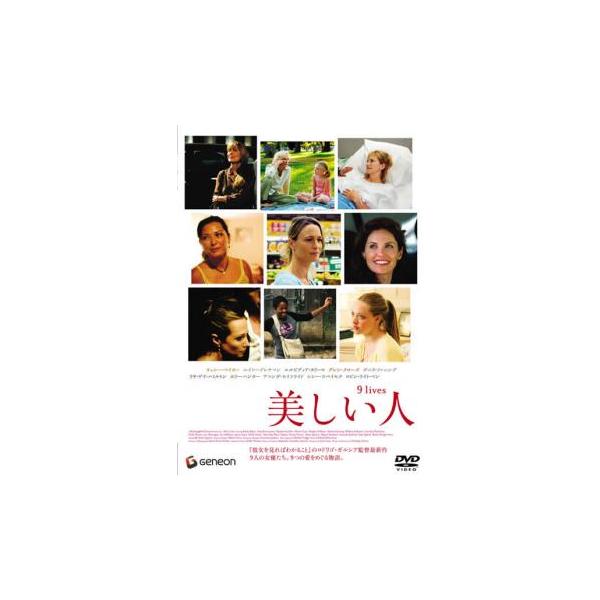 【バーゲン】(監督) ロドリゴ・ガルシア (出演) キャシー・ベイカー(カミーユ)、エイミー・ブレネマン(ローナ)、エルピディア・カリーロ(サンドラ)、グレン・クローズ(マギー)、スティーヴン・ディレイン(マーティン)、ダコタ・ファニング(...