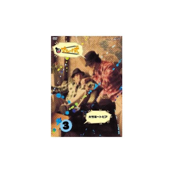 【バーゲン】(監督) 塩谷泰孝 (出演) さまぁ〜ず、青木裕子 (ジャンル) お笑い コント 漫才 (入荷日) 2022-08-24