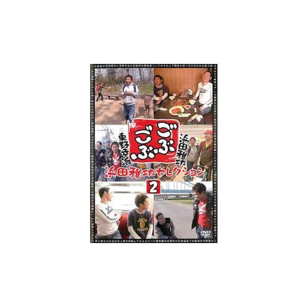 【バーゲン】 (出演) 浜田雅功、東野幸治 (ジャンル) お笑い コント 漫才 (入荷日) 2023-09-01