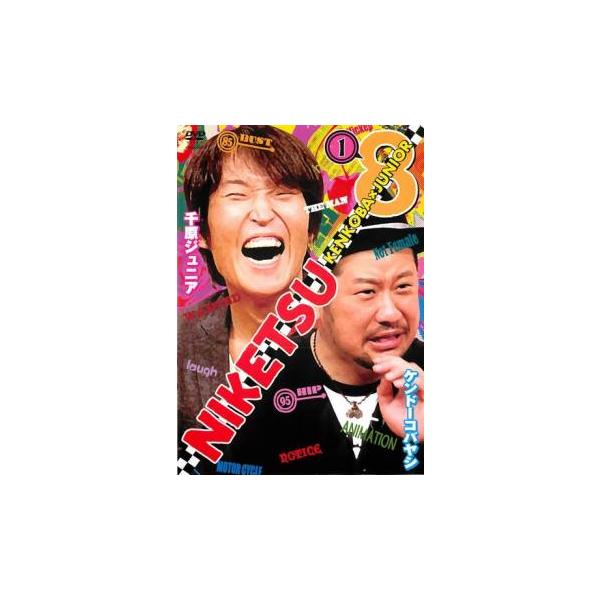 【バーゲン】 (出演) 千原ジュニア、ケンドーコバヤシ (ジャンル) お笑い 漫才 コント (入荷日) 2023-09-08