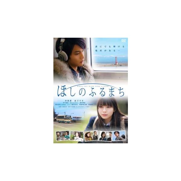 【バーゲン】(監督) 川野浩司 (出演) 中村蒼(堤恒太郎)、山下リオ(一ノ瀬渚)、児玉絹世(栗田美奈子)、ＫＧ(宮本正樹)、柴田理恵、羽田美智子（友情出演）、トミーズ雅（特別出演）、笑福亭松之助、手塚理美 (ジャンル) 邦画 ドラマ 恋愛...