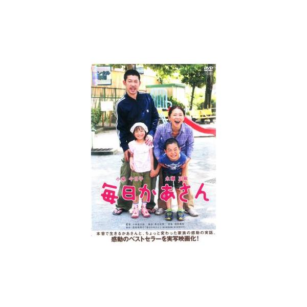 【バーゲン】(監督) 小林聖太郎 (出演) 小泉今日子(サイバラ リエコ)、永瀬正敏(カモシダ ユタカ)、矢部光祐(ブンジ)、小西舞優(フミ)、正司照枝(トシエ)、古田新太(ゴンゾ)、大森南朋(シマダ)、田畑智子(愛ちゃん)、光石研(兄) ...