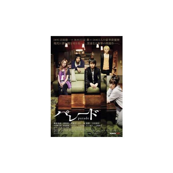 【バーゲン】(監督) 行定勲 (出演) 藤原竜也(伊原直輝)、香里奈(相馬未来)、貫地谷しほり(大河内琴美)、林遣都(小窪サトル)、小出恵介(杉本良介)、竹財輝之助、野波麻帆、中村ゆり、深沢敦 (ジャンル) 邦画 ドラマ 青春 (入荷日) ...