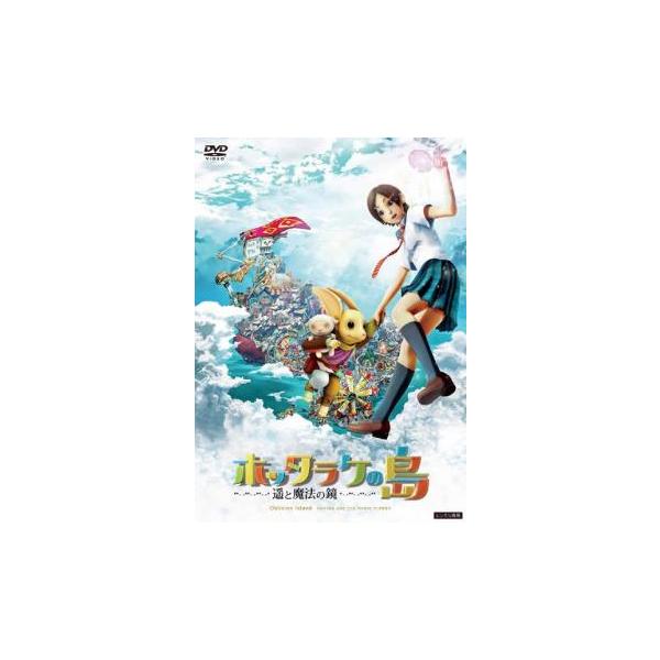 【バーゲン】(監督) 佐藤信介 (出演) 綾瀬はるか(遥)、沢城みゆき(テオ)、戸田菜穂(遥の母)、大森南朋(遥の父)、谷村美月(美穂)、家弓家正、松元環季 (ジャンル) アニメ ファンタジー (入荷日) 2024-12-12
