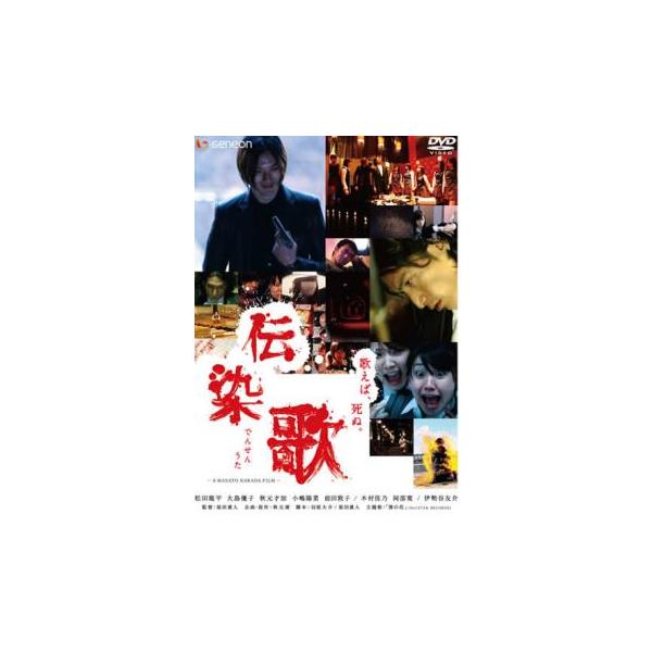 【バーゲン】(監督) 原田眞人 (出演) 松田龍平(長瀬陸)、伊勢谷友介(太一)、阿部寛(ジェイク方丈)、木村佳乃(鏑木蘭子)、大島優子(夏野あんず)、秋元才加(松田朱里)、小嶋陽菜(キリコ)、前田敦子(香奈)、ＡＫＢ４８ (ジャンル) 邦...
