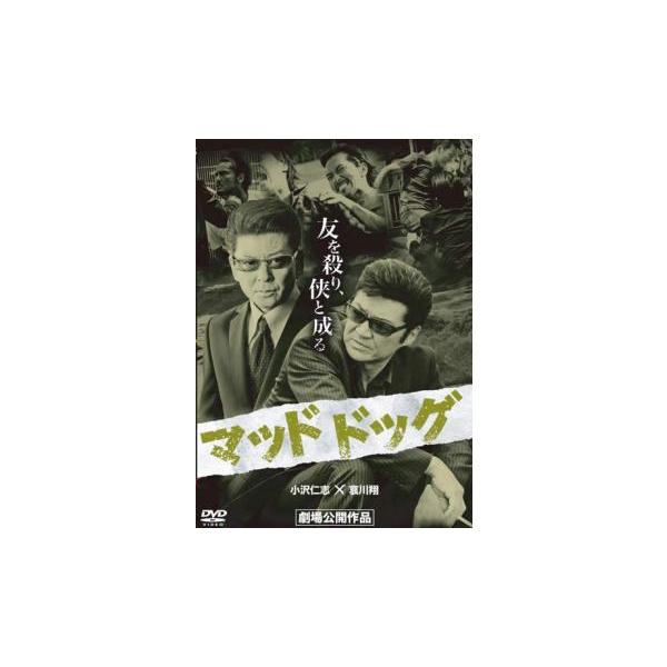 【バーゲン】(監督) 辻裕之 (出演) 小沢仁志、松田優、永倉大輔、虎牙光揮、ＫＯＪＩ、波岡一喜、加納竜、殺陣剛太、伊吹剛 (ジャンル) 邦画 アクション 任侠、極道 (入荷日) 2023-09-18
