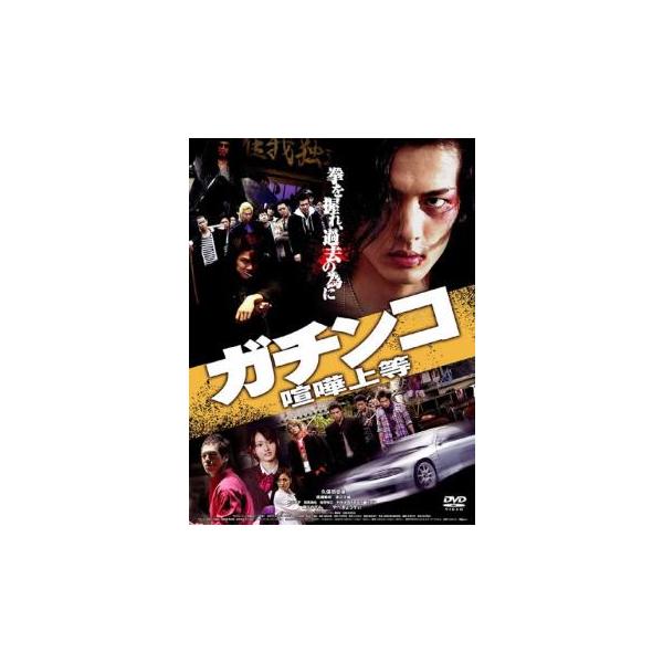 【バーゲン】(監督) 広瀬陽 (出演) 久保田悠来、桃瀬美咲、渡辺大輔、熊井幸平、相馬絢也、桜野裕己、平野良、池田百花、川田祐 (ジャンル) 邦画 アクション 青春 カー (入荷日) 2024-12-28