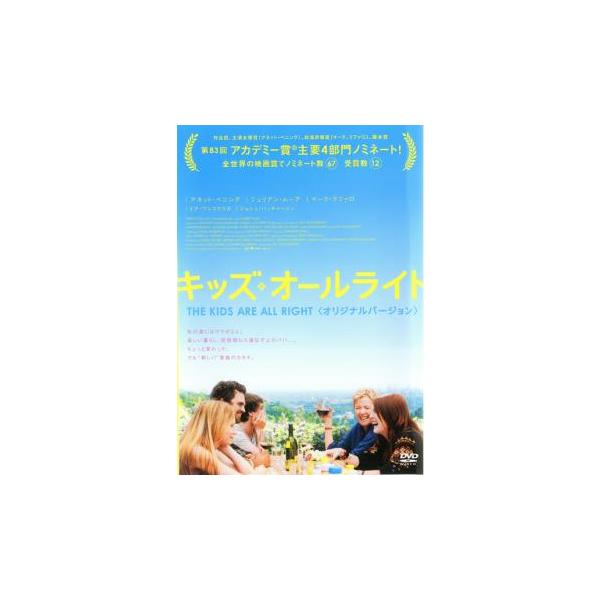 【バーゲン】(監督) リサ・チョロデンコ (出演) アネット・ベニング(ニック)、ジュリアン・ムーア(ジュールス)、ミア・ワシコウスカ(ジョニ)、マーク・ラファロ(ポール)、ジョシュ・ハッチャーソン(レイザー)、ヤヤ・ダコスタ(タニア)、ク...