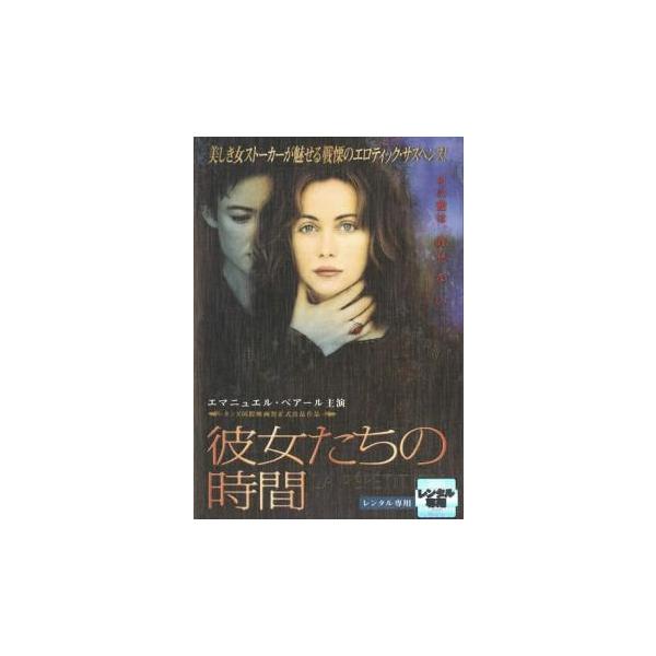 【バーゲン】(監督) カトリーヌ・コルシニ (出演) エマニュエル・ベアール(ナタリー)、パスカル・ビュシエール(ルイーズ)、ダニー・レヴィ(マティアス)、ジャン＝ピエール・カルフォン(ワルター・アマール)、サミ・ブアジラ(ニコラ)、マリル...