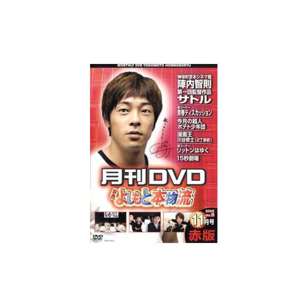 【バーゲン】(監督) 白岩久弥 (出演) 陣内智則、ほっしゃん。、ライセンス (ジャンル) お笑い その他 コント 漫才 漫談 落語 (入荷日) 2022-03-10