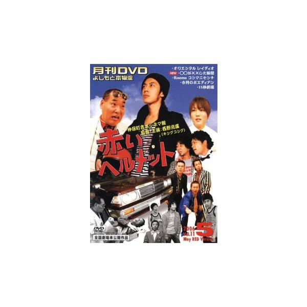 【バーゲン】(監督) 白岩久弥 (出演) キングコング、宮川大助、オリエンタルラジオ、カラテカ (ジャンル) お笑い その他 コント 漫才 漫談 落語 (入荷日) 2022-03-10