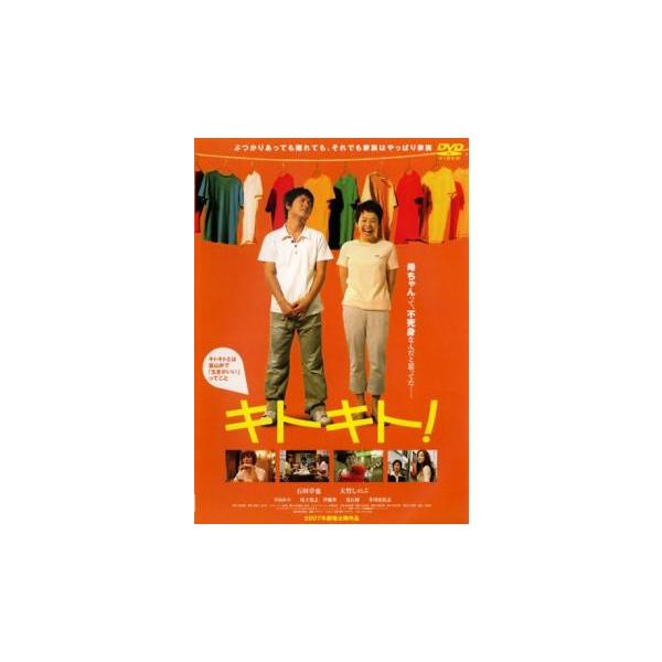 【バーゲン】(監督) 吉田康弘 (出演) 石田卓也(大竹しのぶ)、平山あや(斎藤優介)、尾上寛之(斎藤美咲)、伊藤歩(眞人)、木下ほうか(藍)、春海四方、鈴木蘭々、日向丈、永井努 (ジャンル) 邦画 ドラマ (入荷日) 2023-11-14