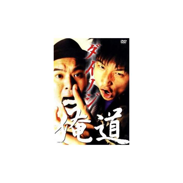【バーゲン】 (出演) ダイノジ (ジャンル) お笑い コント その他 漫才 (入荷日) 2022-03-10
