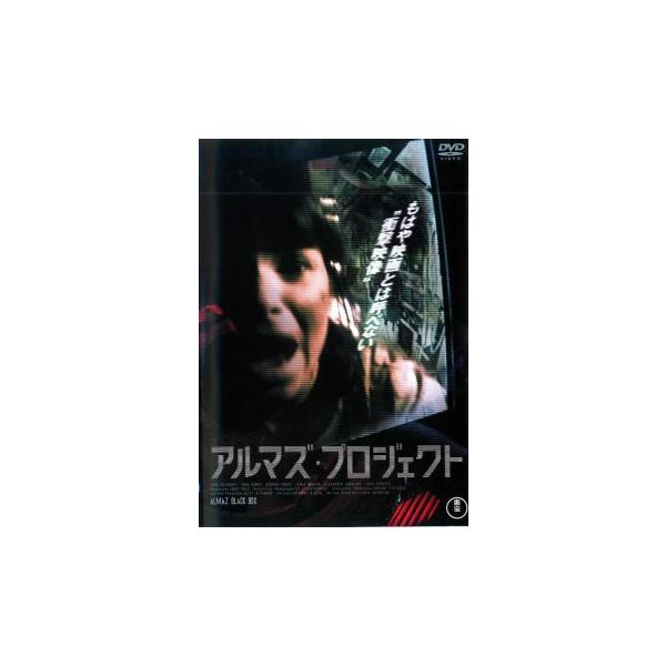 【バーゲン】(監督) クリス・ジョンソン (出演) イワン・シュヴェドフ、イナ・ゴメス、ギデオン・エメリー、ジェイムズ・バブソン (ジャンル) 洋画 サスペンス ＳＦ パニック (入荷日) 2025-04-04