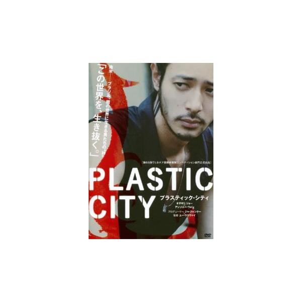 【バーゲン】(監督) ユー・リクウァイ (出演) オダギリジョー(キリン)、アンソニー・ウォン(ユダ)、チェン・チャオロン(ミスター台湾)、ホァン・イー(オチョ)、タイナ・ミューレル(リタ) (ジャンル) 邦画 サスペンス 犯罪 ドラマ (...