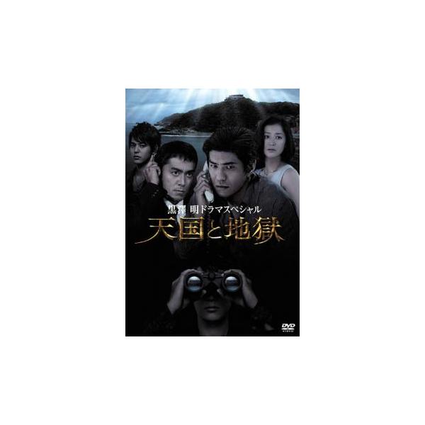【バーゲン】(監督) 鶴橋康夫 (出演) 佐藤浩市(権藤金吾)、阿部寛(戸倉碧)、鈴木京香(権藤伶子)、妻夫木聡(竹内銀次郎)、平田満(青木要)、小澤征悦(河西庸)、六平直政(神谷光)、田口浩正(石丸高士)、杉本哲太 (ジャンル) 邦画 サ...