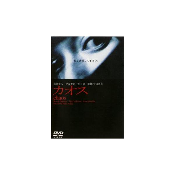 【バーゲン】(監督) 中田秀夫 (出演) 萩原聖人(便利屋・黒田五郎)、中谷美紀(津島さと美)、光石研(小宮山隆幸)、國村隼(浜口警部)、夏生ゆうな (ジャンル) 邦画 ドラマ サスペンス サイコ スリラー (入荷日) 2023-11-15