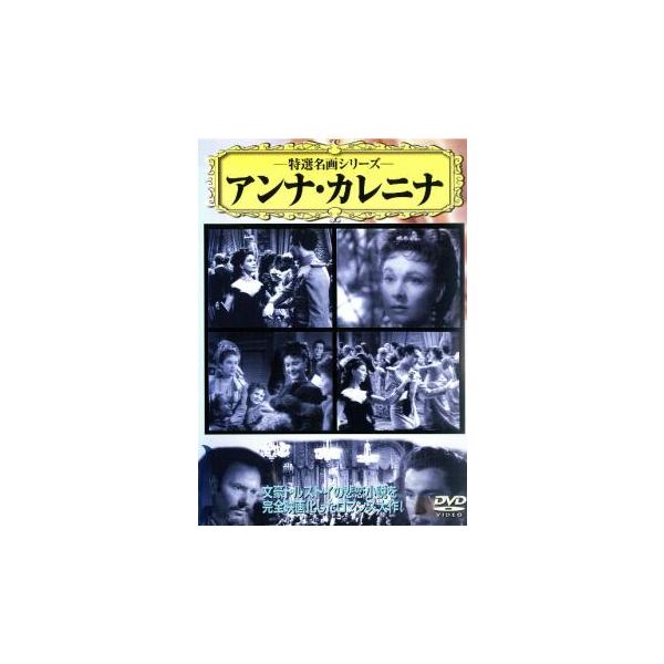 【バーゲン】(監督) ジュリアン・デュヴィヴィエ (出演) ヴィヴィアン・リー、ラルフ・リチャードソン、キーロン・ムーア、サリー・アン・ハウズ、ニオール・マッギニス、マーティタ・ハント (ジャンル) 洋画 ドラマ 人間ドラマ ラブストーリ ...